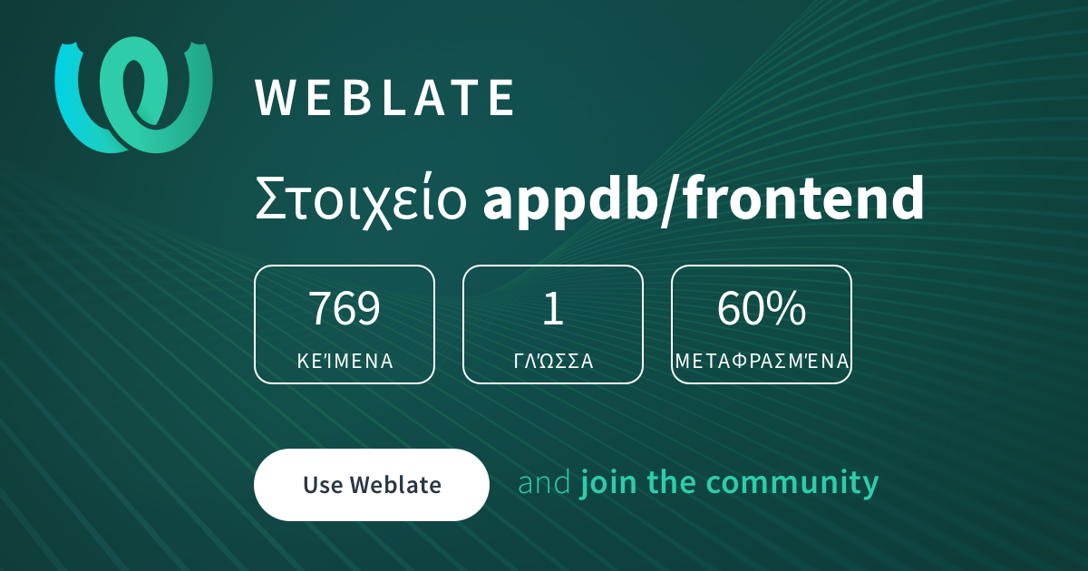 appdb/frontend — Greek @ Weblate